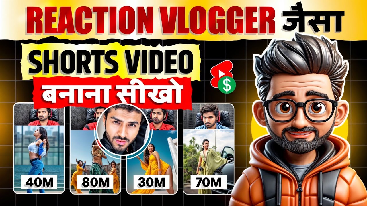 Reaction Vlogger Shorts Editing : Rea-Vlogger जैसा S-Video Kaise बनाये ...