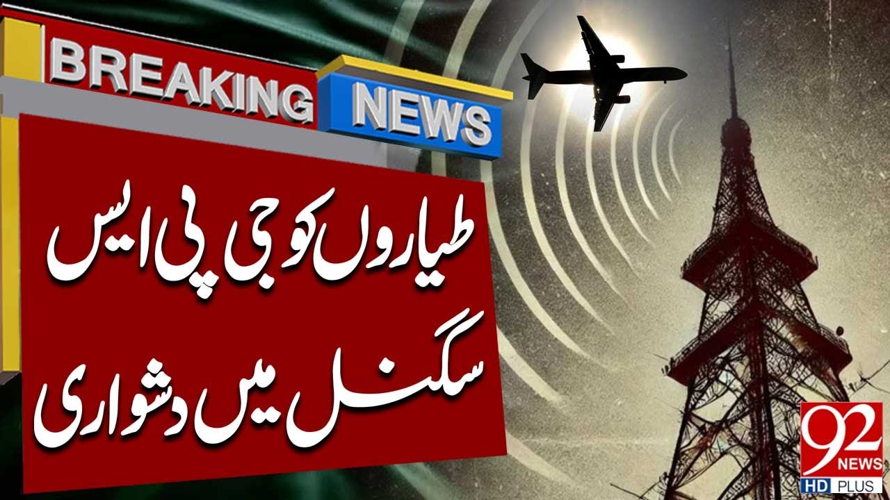 GPS Signal Disruption Reported for Aircraft in Karachi Airspace ...