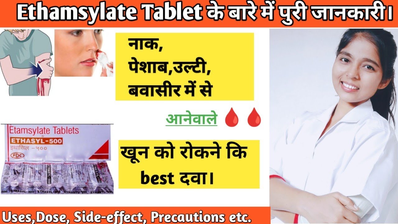 Ethamsylate 500mg Tablet | hemsyl tablet Uses, dose, side-effects in ...