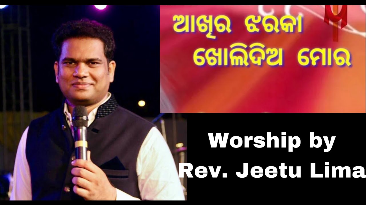 AAKHIRA JHARAKA || Worship by Rev. Jeetu Lima | @zionchurchlaxmipur9732 ...