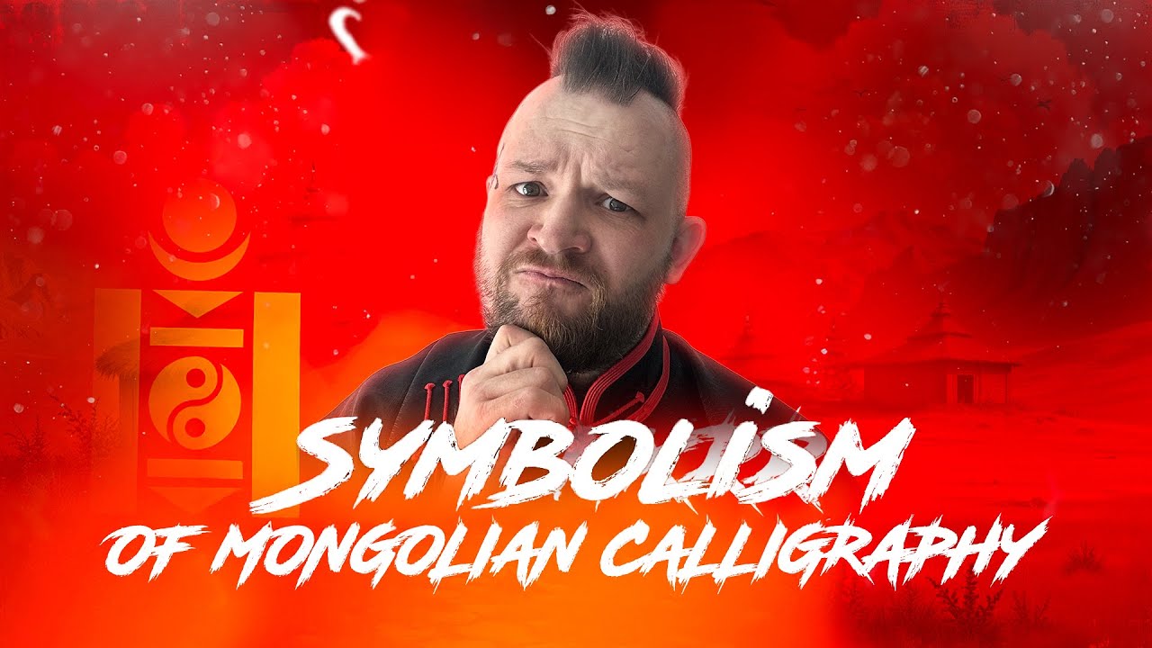 The Mongolian Calligraphy Alphabet and Symbolism Explained - YouTube