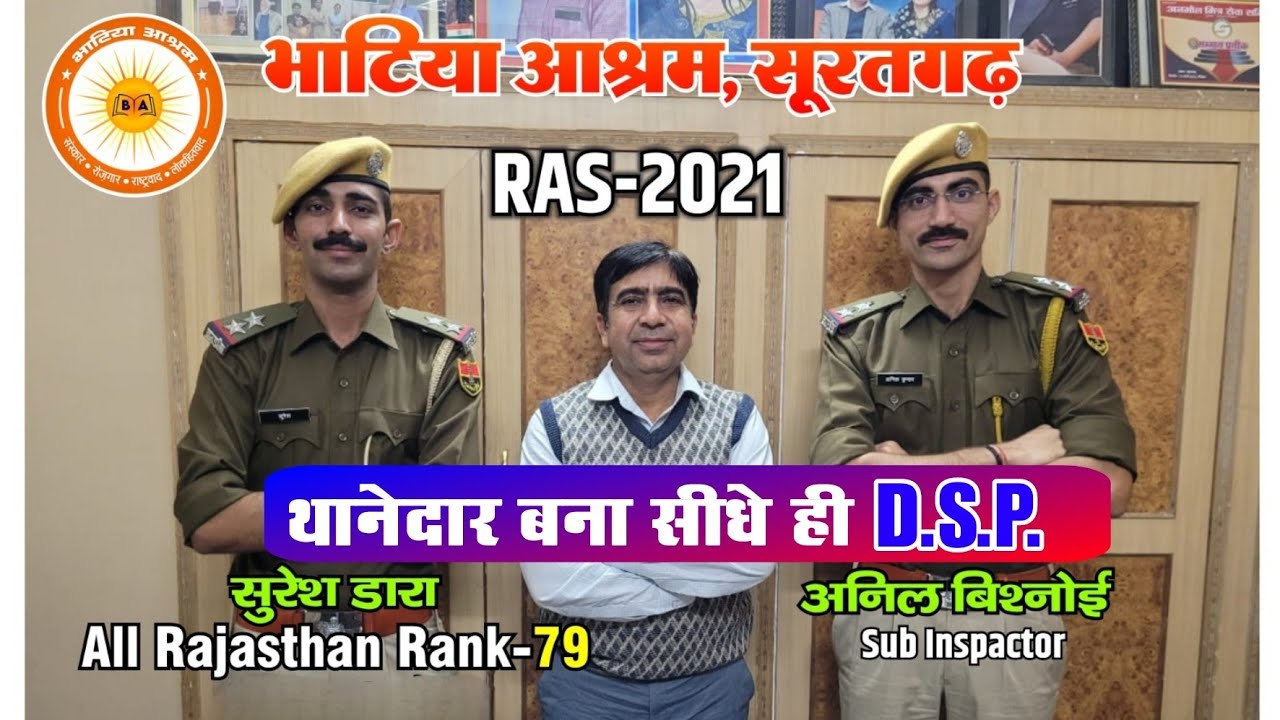 RAS - 2021 | Sub-inspector Suresh Dara (All Rajasthan Rank - 79) | Sub ...