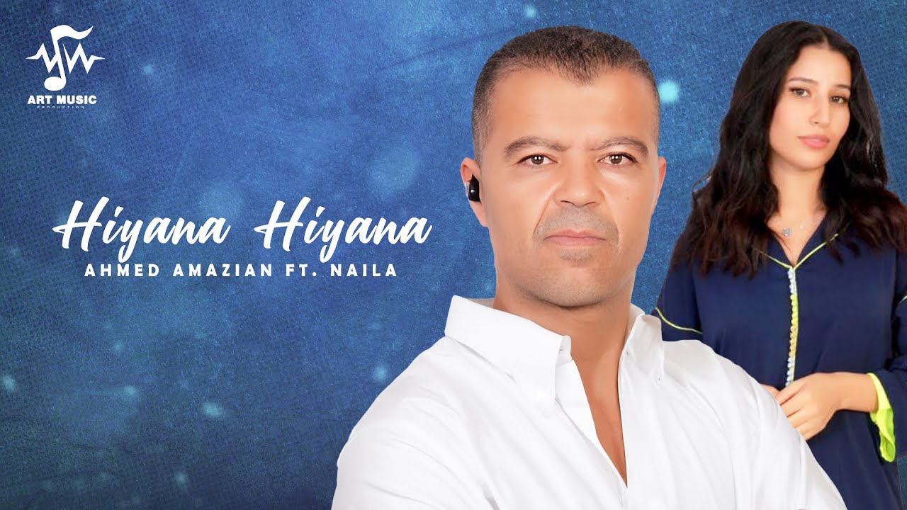 Ahmed Amazian & Naila - Hiyana Hiyana (Lyric Video) 2024 - YouTube