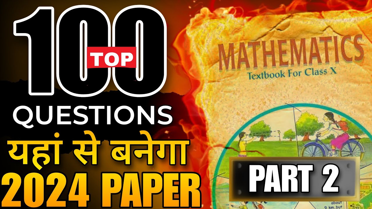 Class 10 Maths Top 100 Questions (Part-2)🔥 Important Hotspot Questions ...