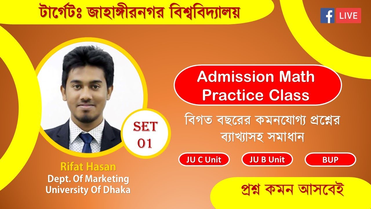 Admission Math Practice Class ( Class 01) | Target JU ( B+E ) & BUP| JU ...