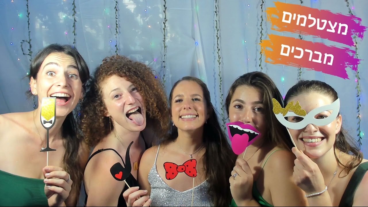 פיק מי - Pic me - עמדת צילום מיוחדת לאירועים - מצטלמים, מברכים ומרכיבים ...