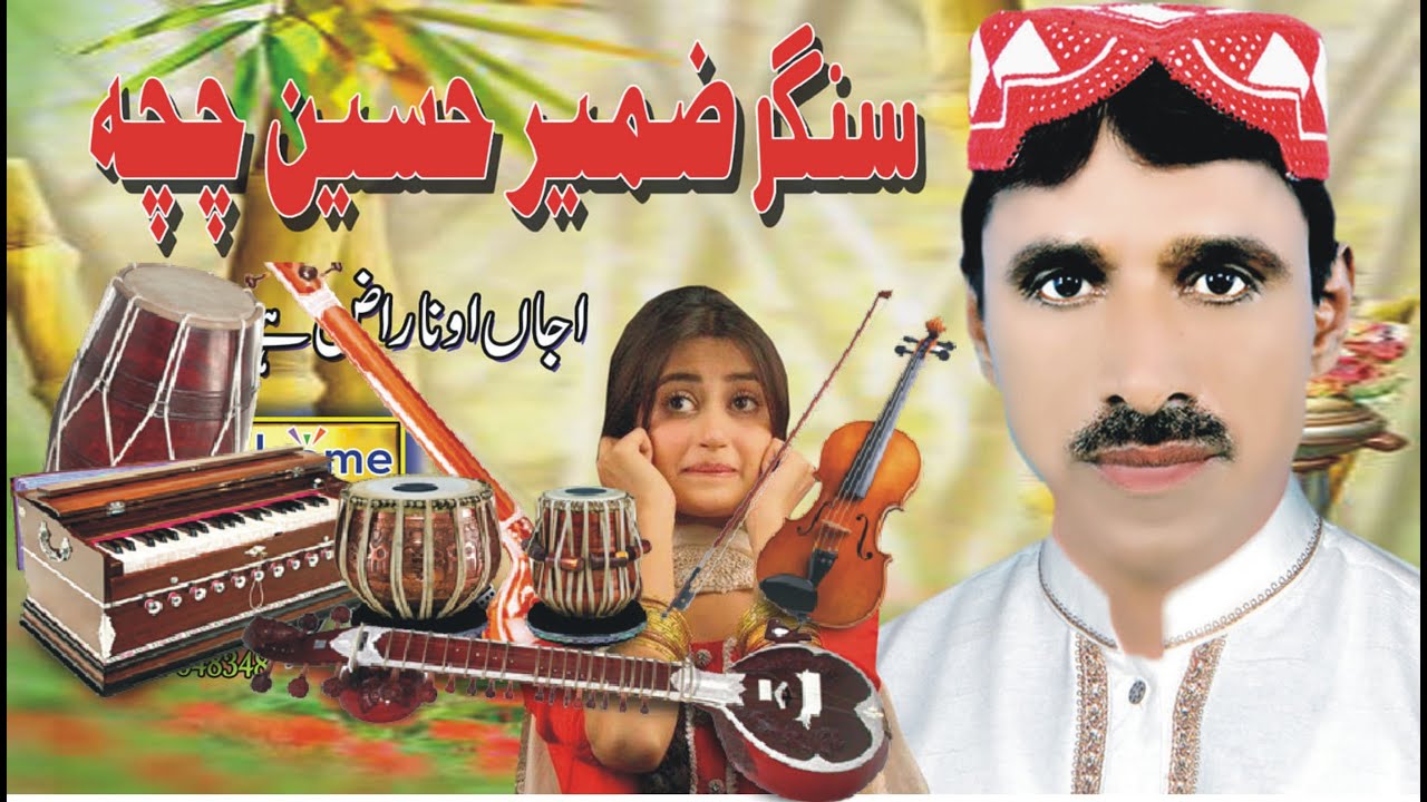 New saraiki song 2019 | Best Saraiki Song 2019 | Saraiki Program By ...