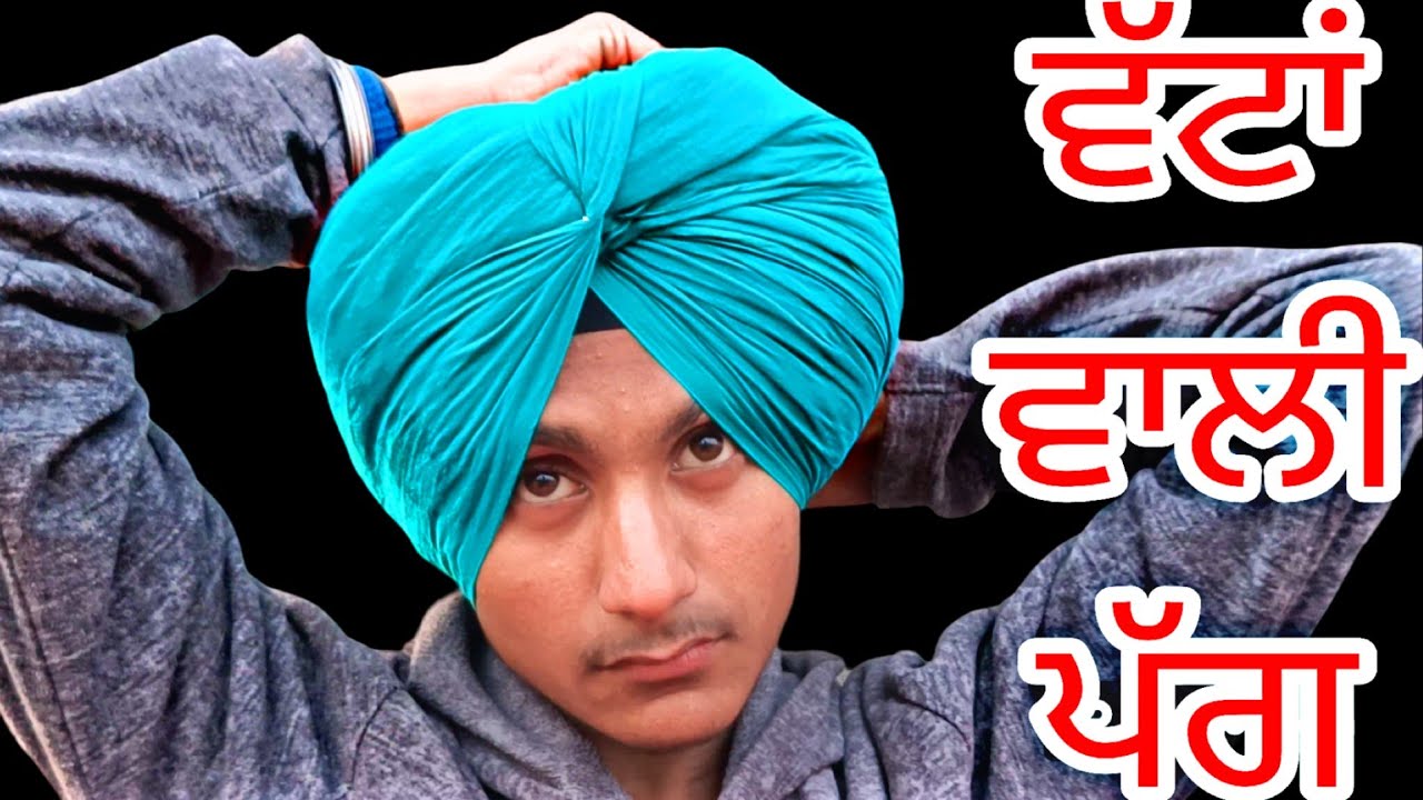 how to tie free style wattan wali pagg easy way, ਵੱਟਾਂ ਵਾਲੀ ਪੱਗ ...