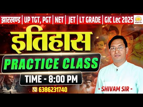 Practice Class 35 | jssc tgt | jharkhand tgt | UP TGT PGT | exam 2025 | tgt pgt net jet History ...