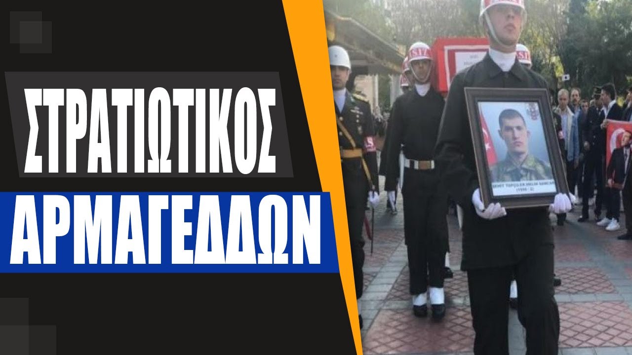 Εκατόμβη θυμάτων για τον Ερντογάν στο Β. Ιράκ- Κούρδοι σκοτώνουν ...