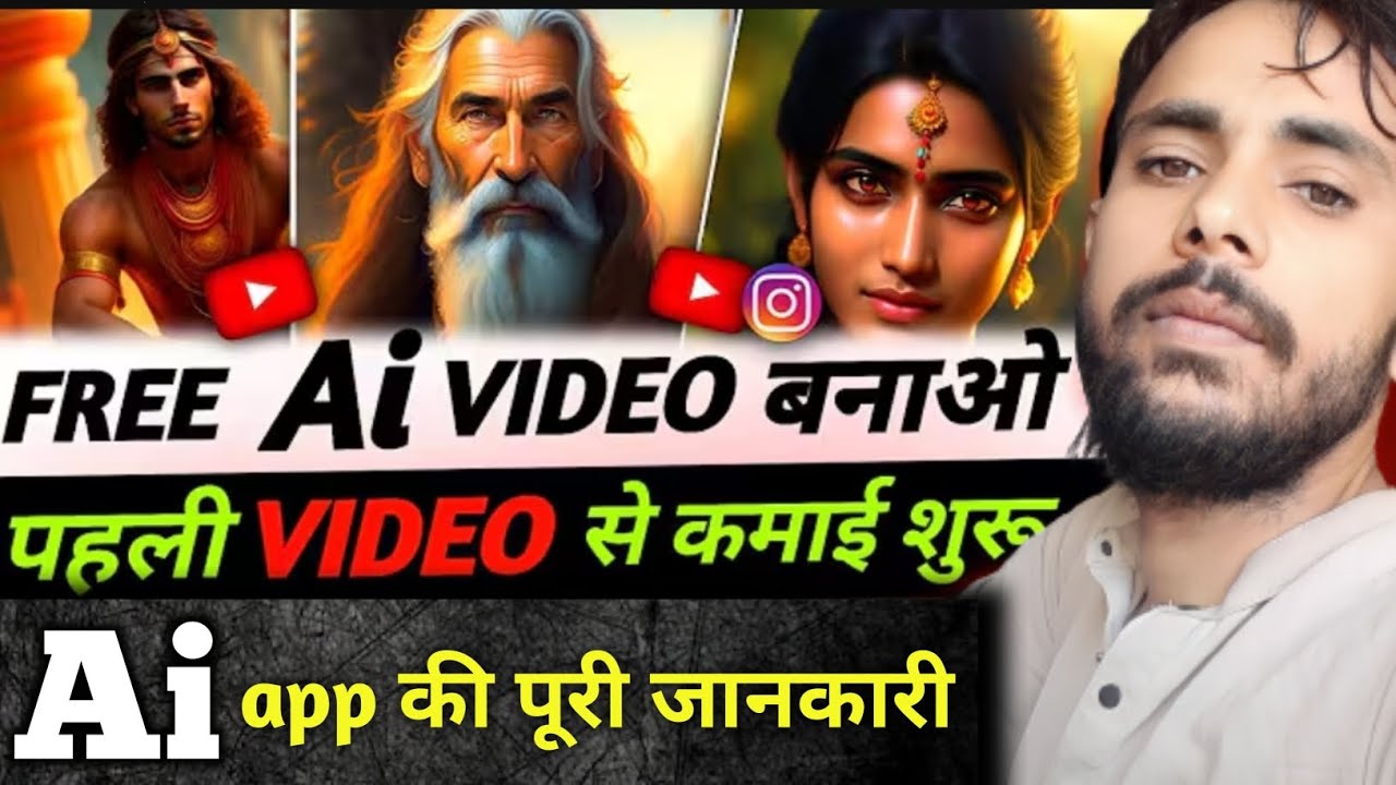 Ai video kaise banaye | ai video banane ka tarika | ai tool ki jankari ...