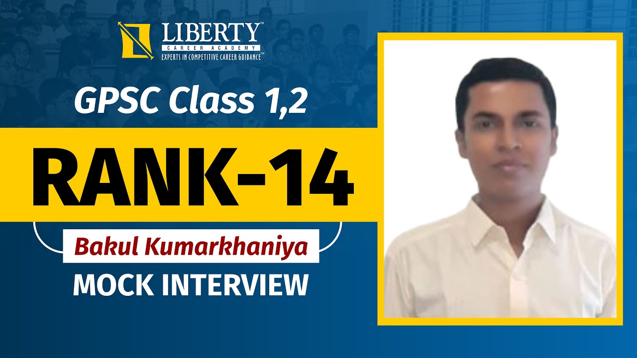 GPSC Topper Mock Interview | Shri Bakul Dinesh Kumarkhaniya | Rank - 14 ...