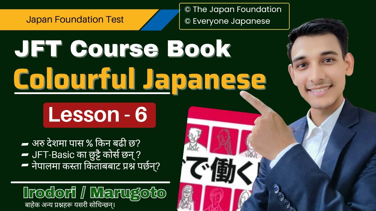 Colourful Japanese Lesson : 6 | नयाँ JFT Text Book | JFT Question ...
