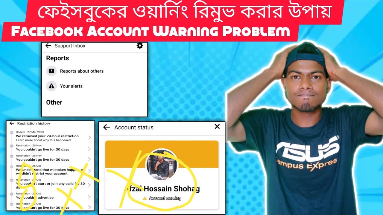ফেইসবুকের ওয়ার্নিং রিমুভ করার উপায়।Facebook Account Warning Problem# ...