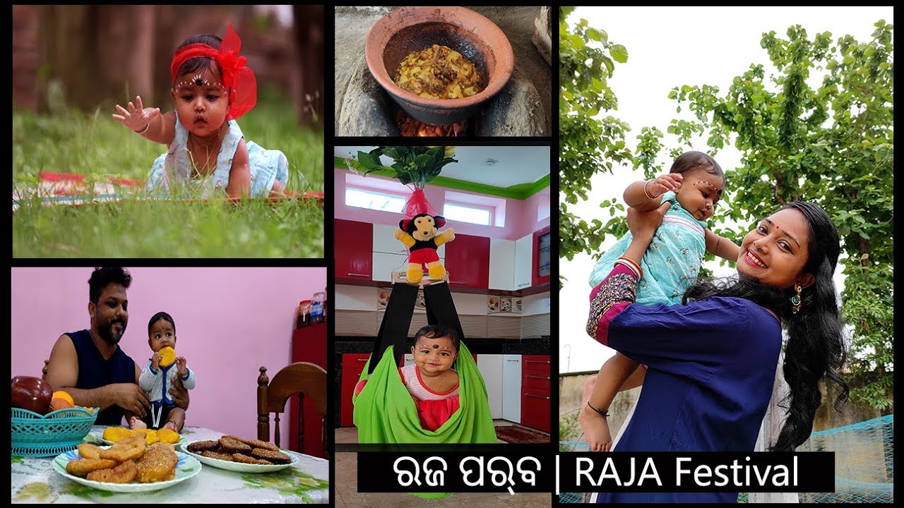 Raja Parba | ରଜ ପର୍ବ | Raja Festival 2021 | Raja celebration | Our ...