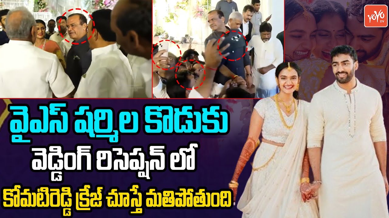 KomatiReddy Venkat Reddy Craze At YS Sharmila Son YS Raja Reddy & Priya ...