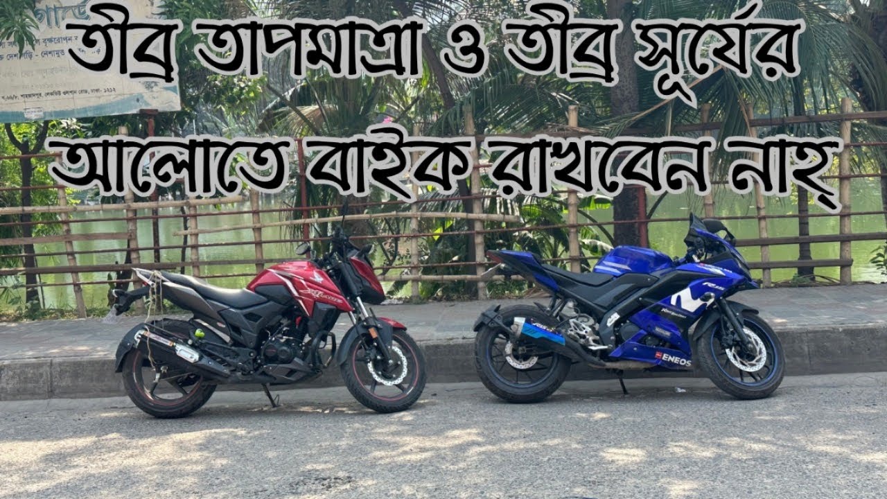 তীব্র সূর্যের তাপে বাইক রাইড থেকে সাবধান ॥ 5 major problem on bike in ...