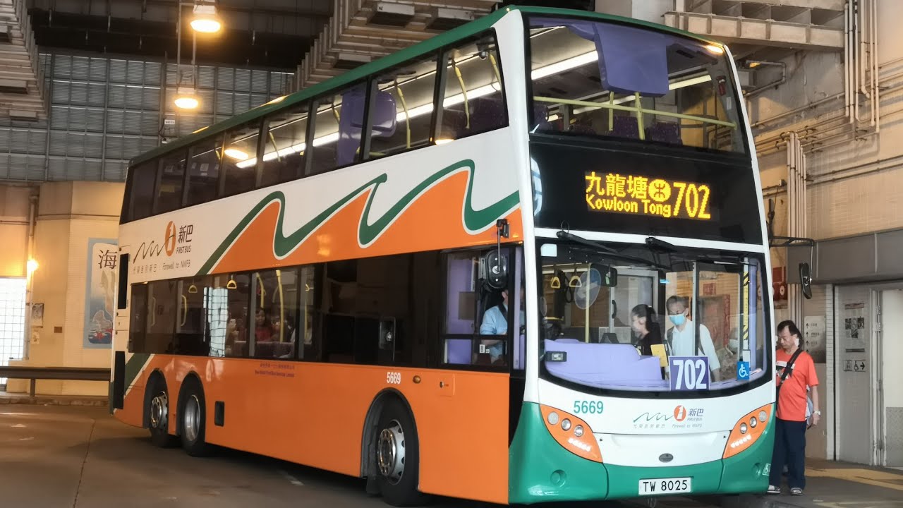 [新巴最後50日] 新巴 NWFB 5669 (TW8025)@702 海麗邨🔄九龍塘(又一城) - YouTube