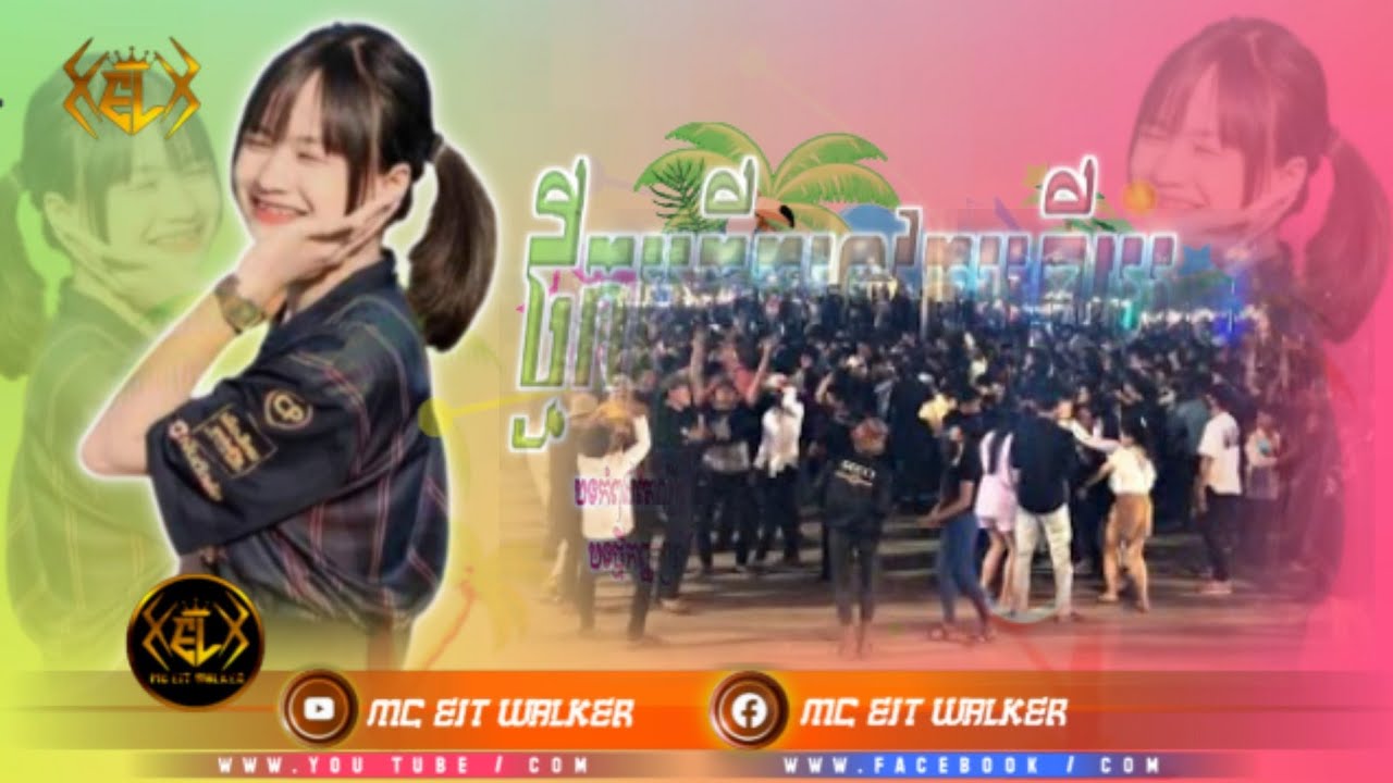 បទល្បីក្នុង Tik, Tok💯🎶Remix 2023 [ ថ្មីកក្រើកទៀតហើយ ]💥😎NeW Best Song remix ni 2023 by MC EIT ...