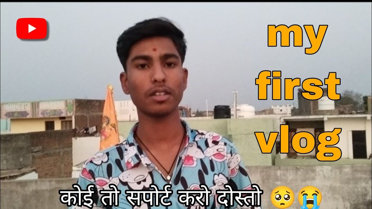 my first vlog ️|| my first video on youtube || prince parmar vlog - YouTube