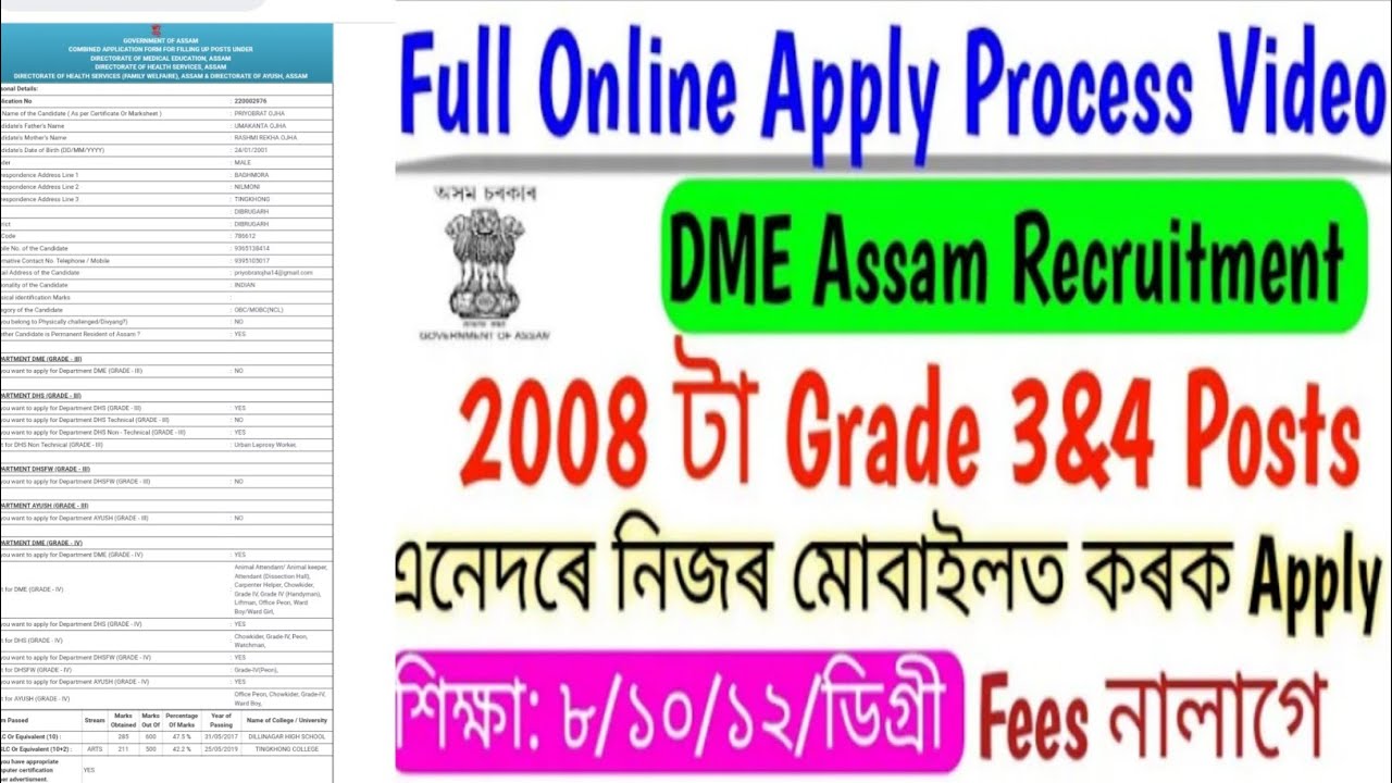 DME Full Online Apply Process Full Video 🔥 - YouTube
