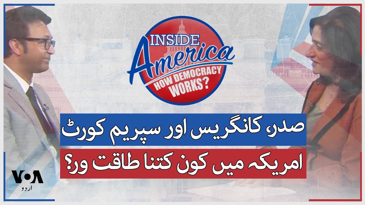 Podcast - Inside America | President, Congress or SC: Who is more ...