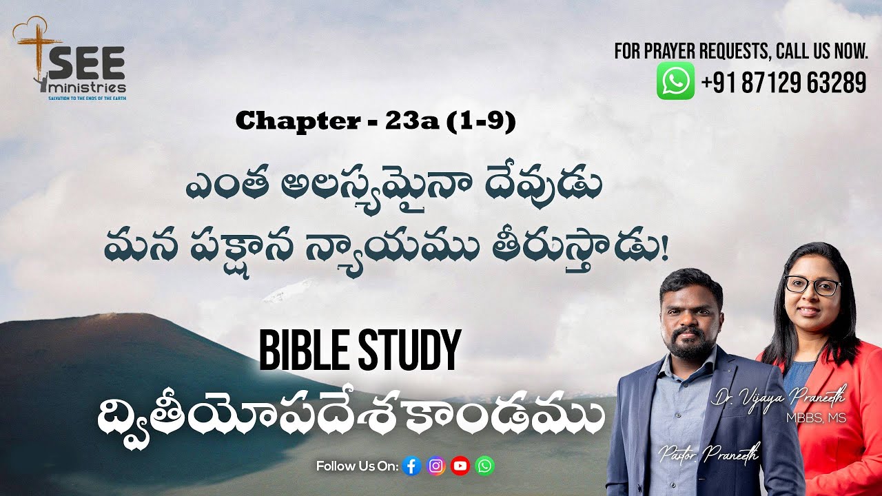 SEE Ministries Oct 7th *ఉదయకాల యేసయ్య రక్త ప్రోక్షణ ప్రార్ధన* Morning ...