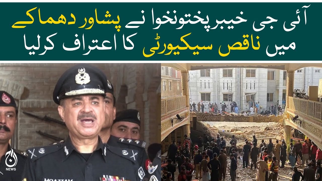 IG KP Moazzam Jah admitted that there was poor security in Peshawar ...