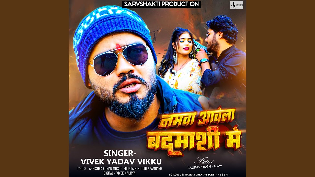 Namva Aavela Badmashi Me - YouTube