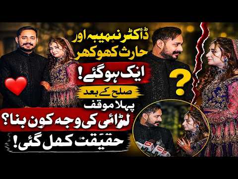 Dr  Nabiha and Haris Khokhar Again Together! First Exclusive Statement After Resolution