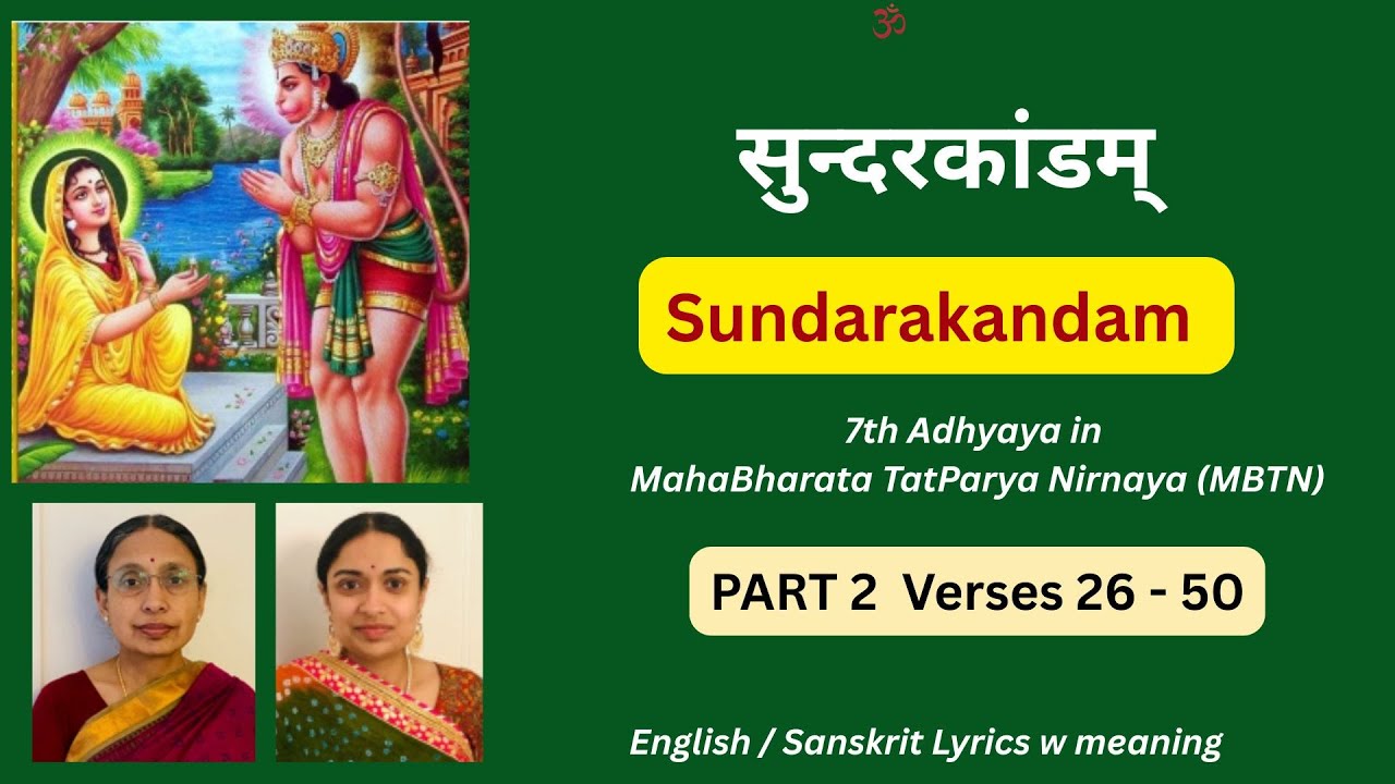 Sundara Kanda PART 2 | Verses 26 - 50 | Mahabharata Tatparya Nirnaya | Sri Madhavacharya | - YouTube