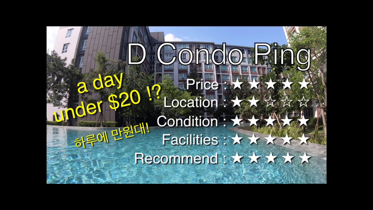D condo Ping for a day only $20!!!_하루에 만원대!!! - YouTube