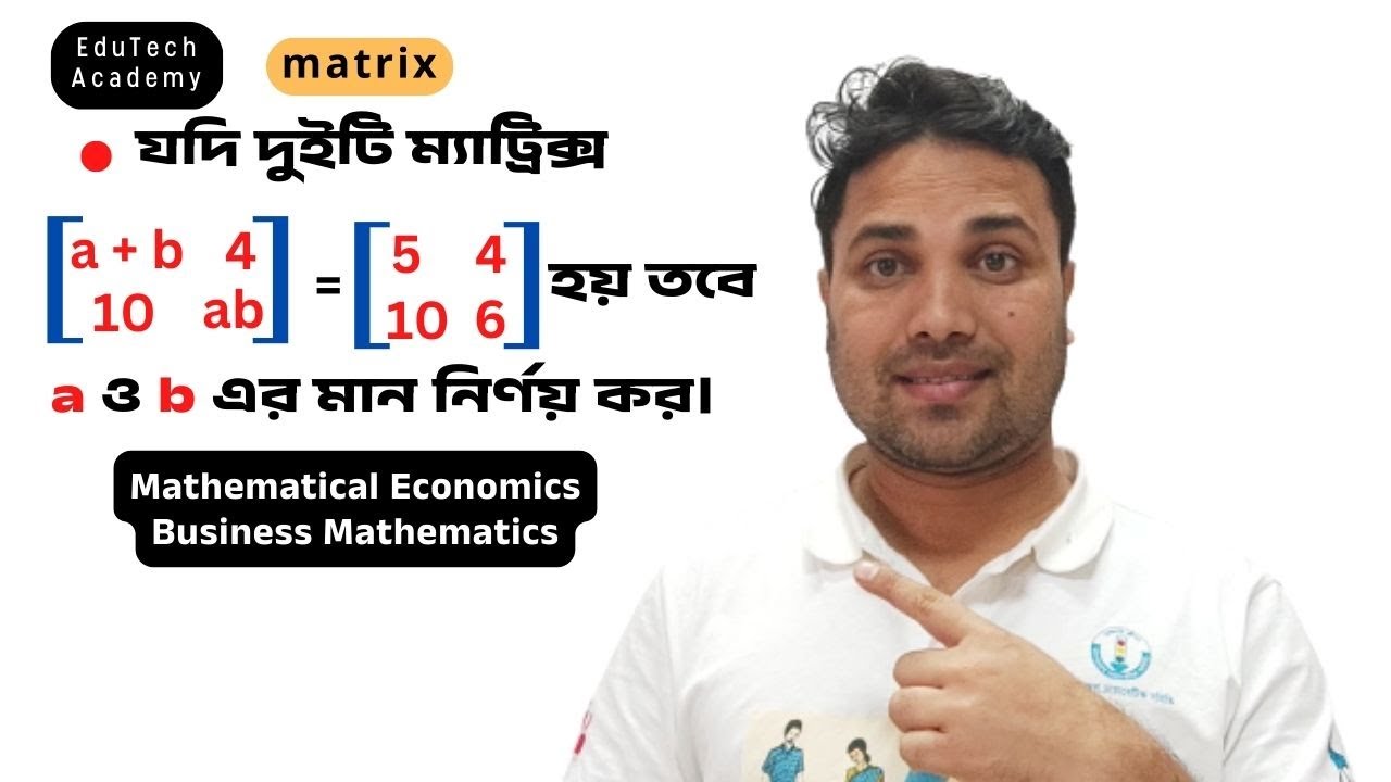 Matrix Question Solution || Business Mathematics || EduTech Academy # ...
