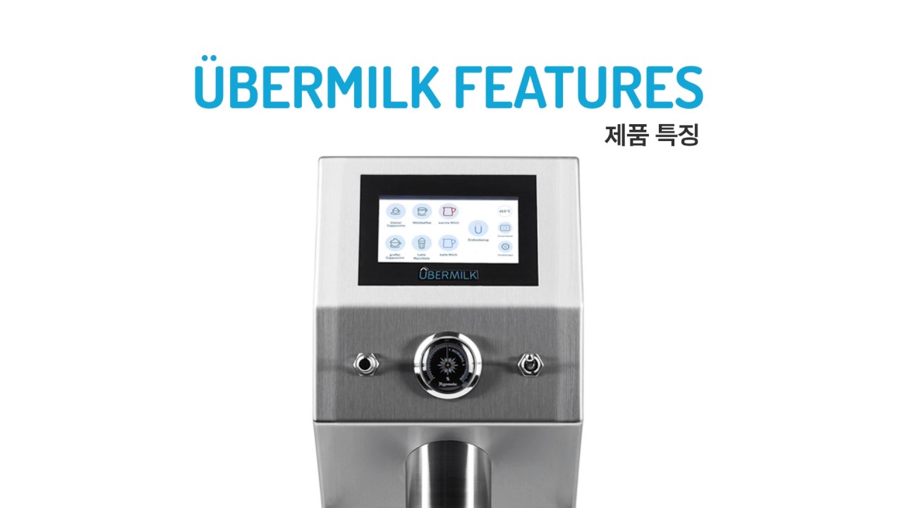 [Uebermilk] 우버밀크 제품 특징 Features - YouTube