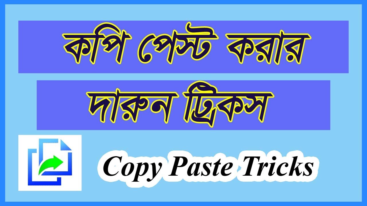 Copy Paste Tips and Tricks Bangla, website to ms word copy paste hidden ...