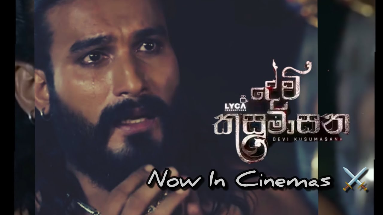 මට උන් විශ්වාස නෑ අප්පච්චි..🥺 ️‍🔥 Devi Kusumasana | Hemal Ranasinghe ...