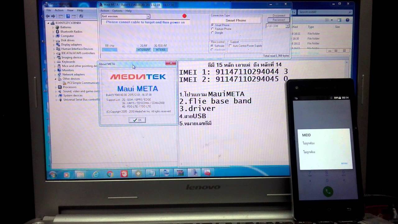 title write imei mtk lava iris600 Maui META - YouTube