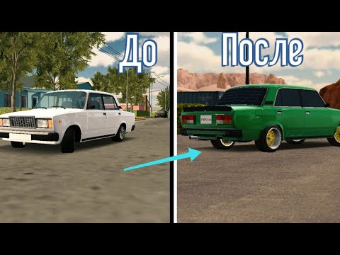 ЭТО ЧТО-ТО НЕЧТО.... ДО И ПОСЛЕ! ТЮНИНГ ВАЗ 2107!!! - YouTube