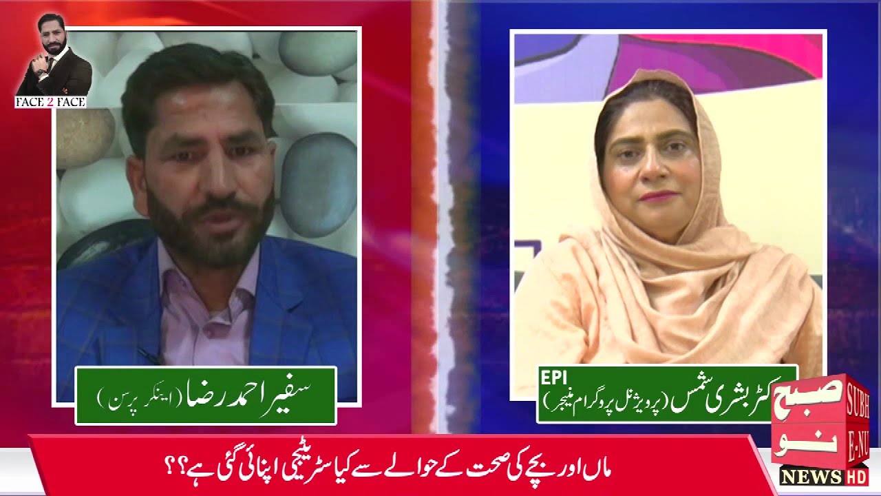 Doctor Bushra Shams in Face 2 Face. Teaser Coming soon.... - YouTube