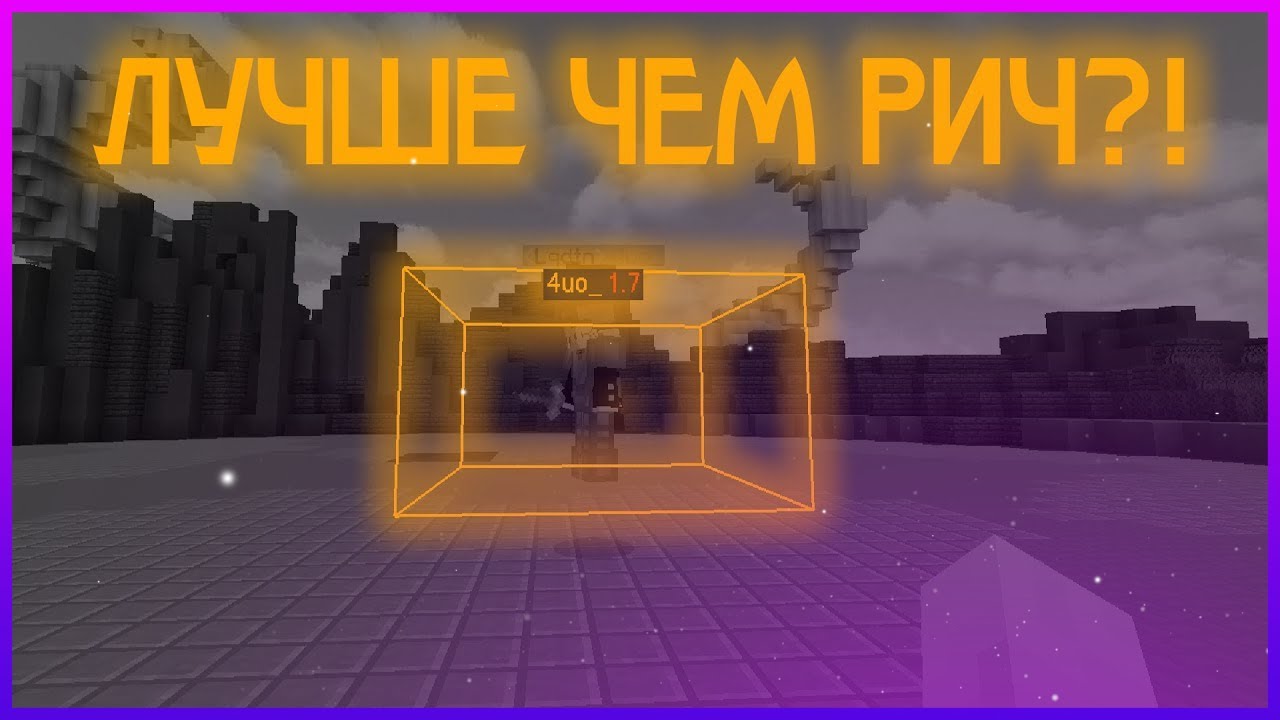 🔴 [NO FIX] СЛИВ ПРИВАТНОГО ЧИТА ЗА 1000р VIMEWORLD | 2023-2024 РИЧИ ДЛЯ ВАЙМВОРЛД 🔴 - YouTube