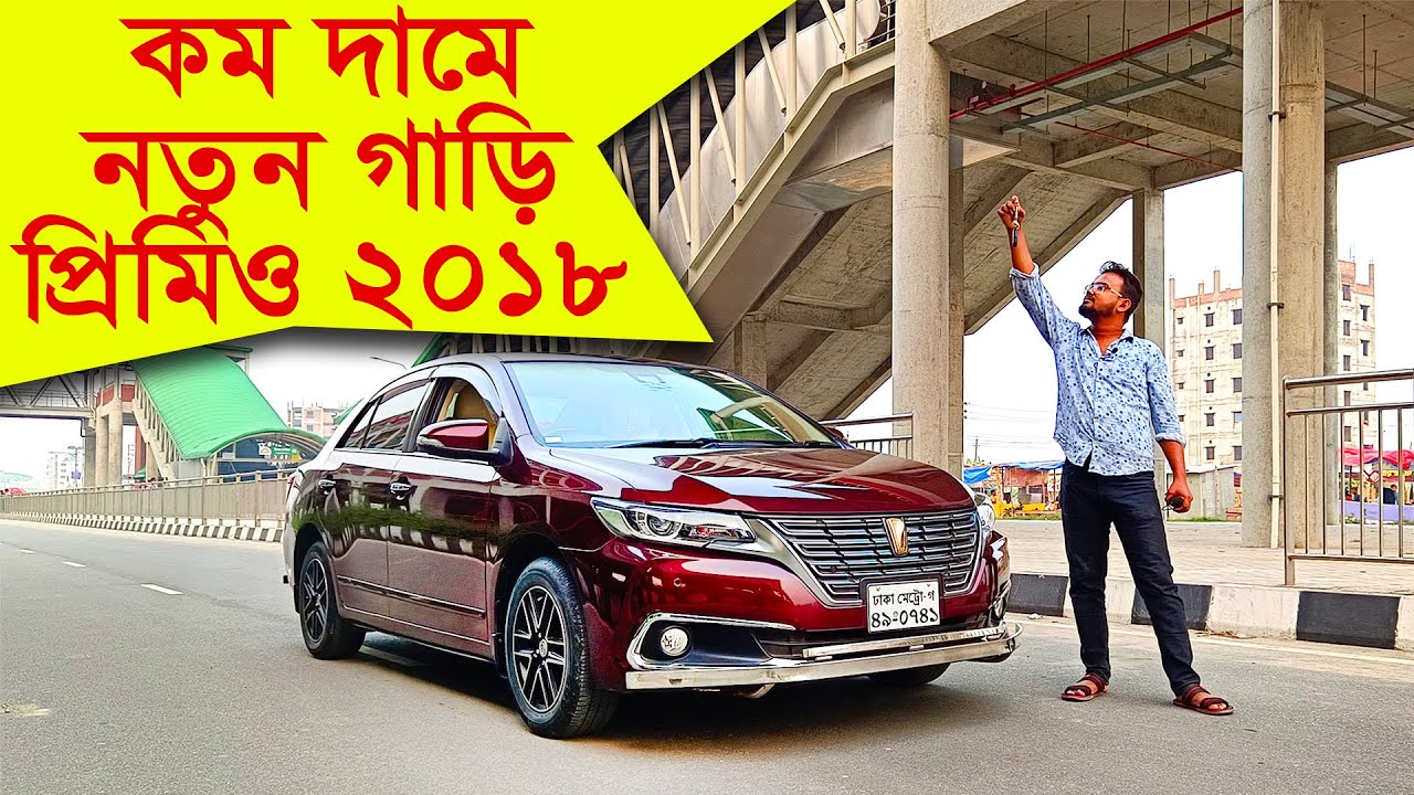কম দামে নতুন প্রিমিও ২০১৮ । Toyota Premio F-EX 2018 । Used Cars Price ...