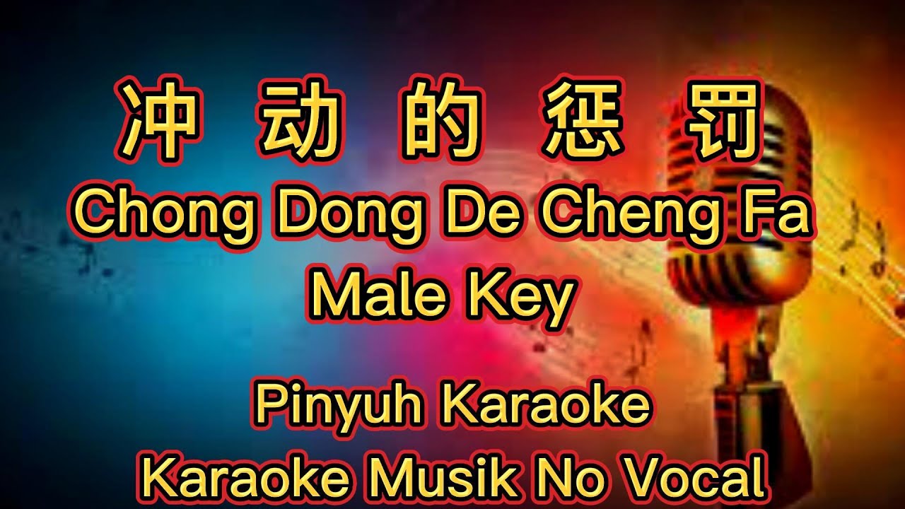 Chong Dong De Cheng Fa - 冲动的惩罚 - Karaoke - Musik No Vocal - YouTube
