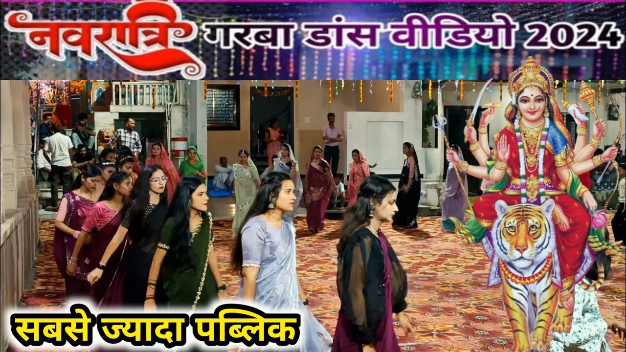 Tonki Navratri garba।। Navratri garba video 2024।। टोंकी नवरात्रि गरबा ...