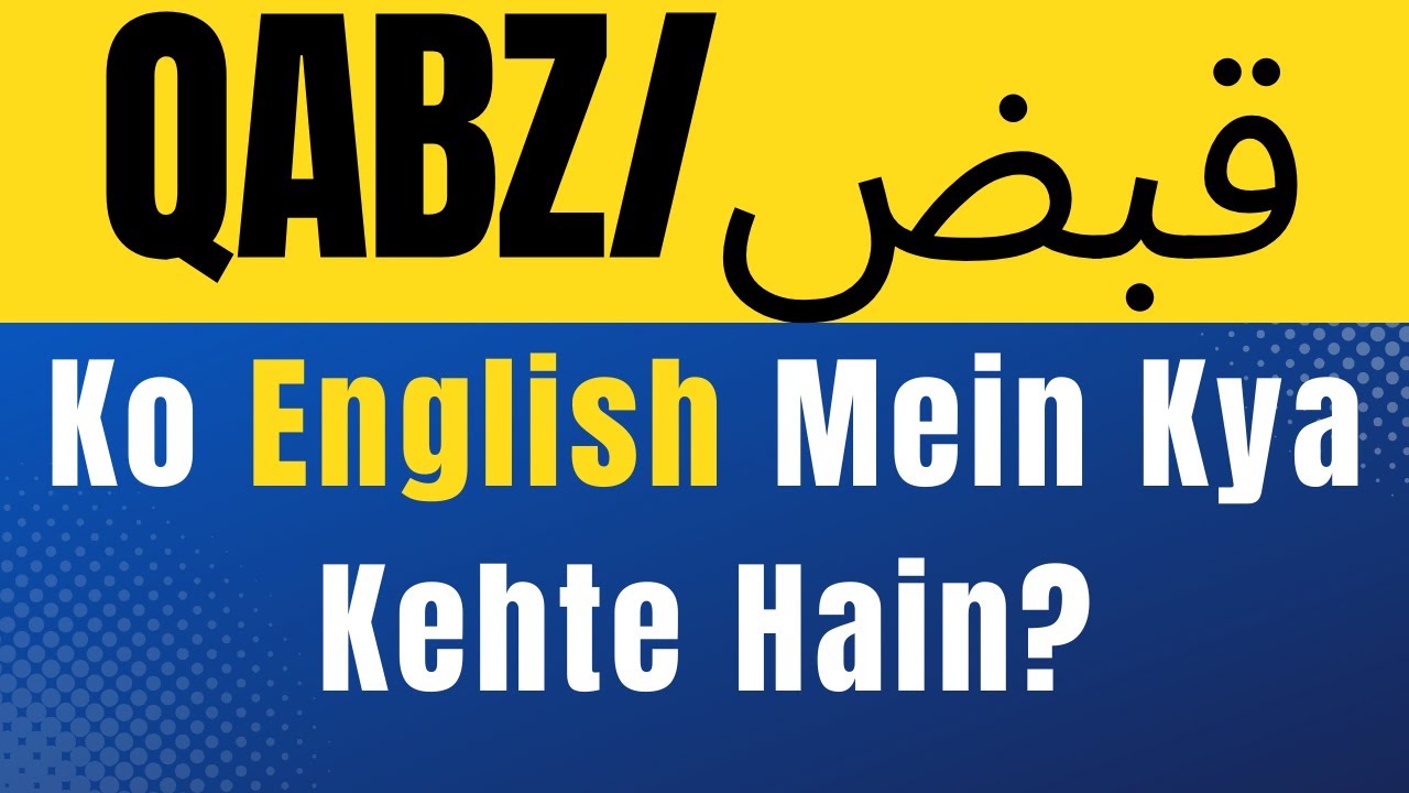 Qabz Meaning in English |'Qabz Ka Kia Matlab Hota Hai English Mein ...