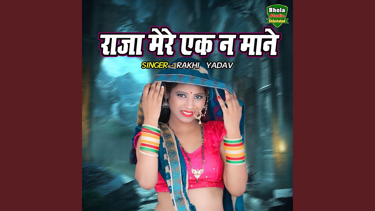 Raja Mere Ek Na Mane - YouTube