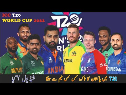 All 2022 World Cup Schedule in Urdu. T20 World Cup Schedule