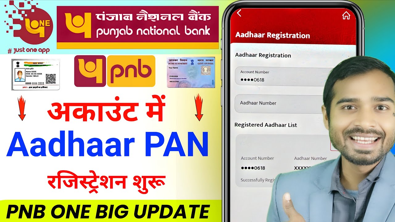 Pnb Account me Aadhar registration kaise kare | PNB one app aadhaar pan ...