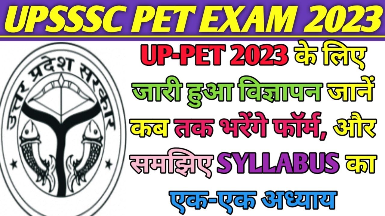 UPSSSC PET 2023 notification out | up pet syllabus | uppet form date ...