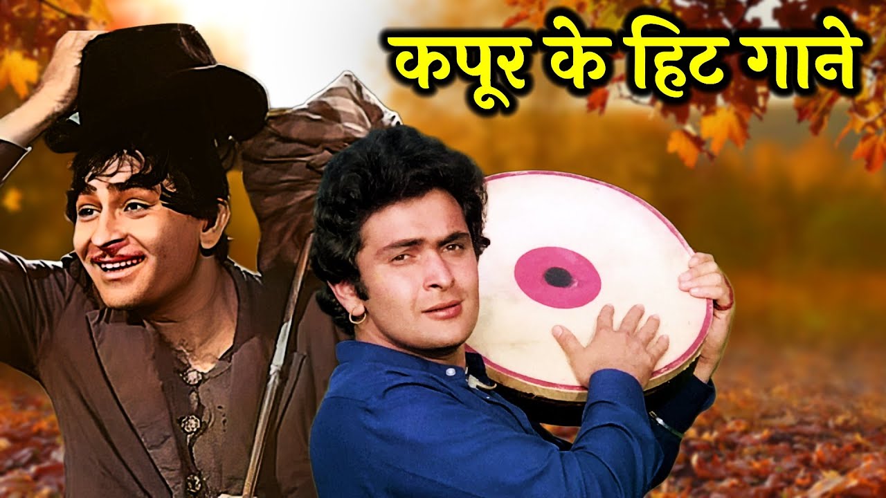 Kapoor Hits 🎵 | राज कपूर से लेकर ऋषि कपूर | Old Hindi Songs | Lata ...