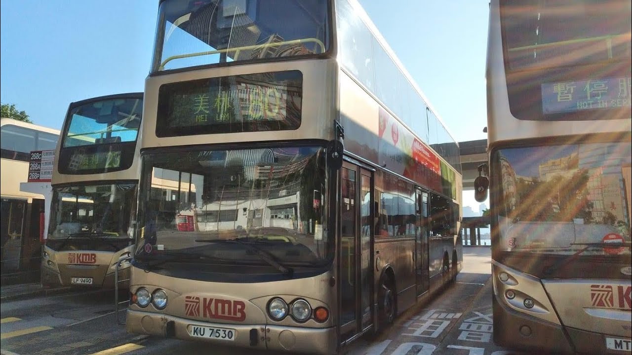 (再見了...)KMB 80 KU7530 觀塘碼頭-美林 (全程無剪接) - YouTube